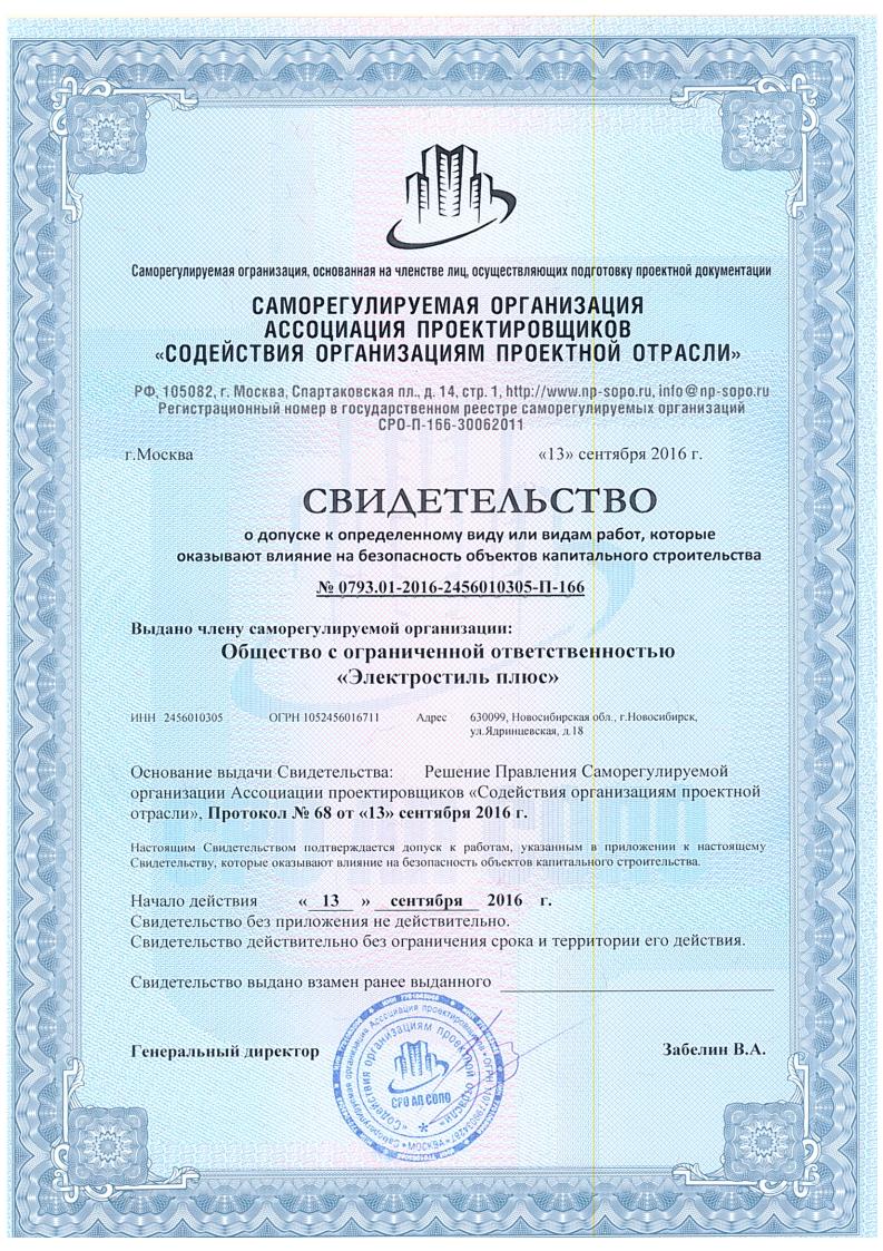 Сертификаты