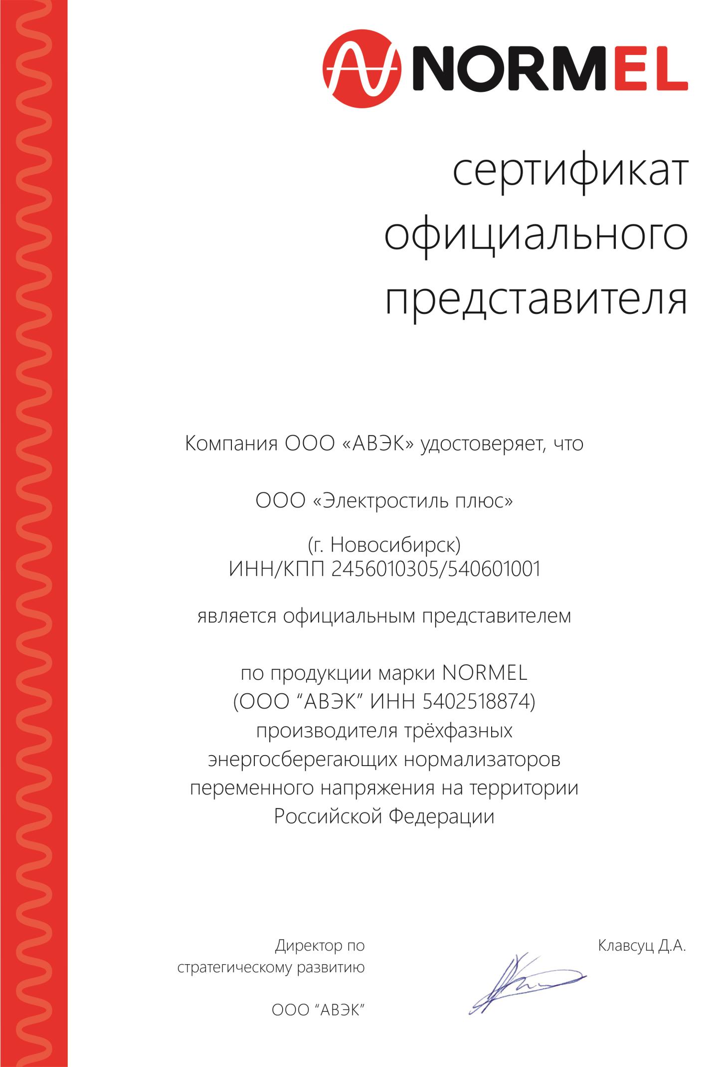 Сертификаты